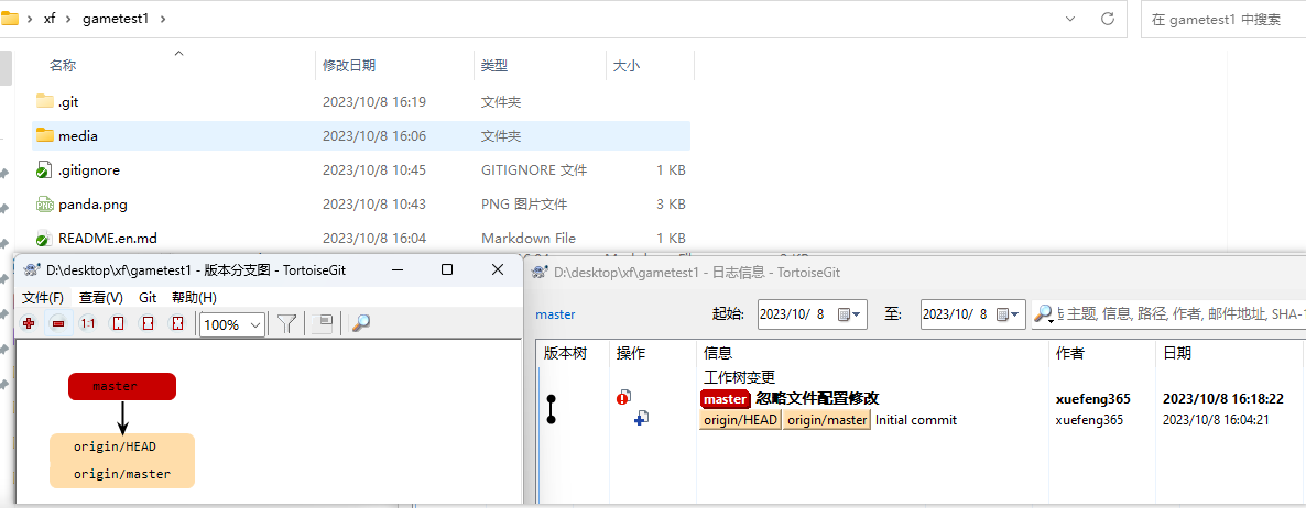 Git配置、小乌龟版本管理演示、Github高级用法 — xuefeng365笔记 v1.0 文档