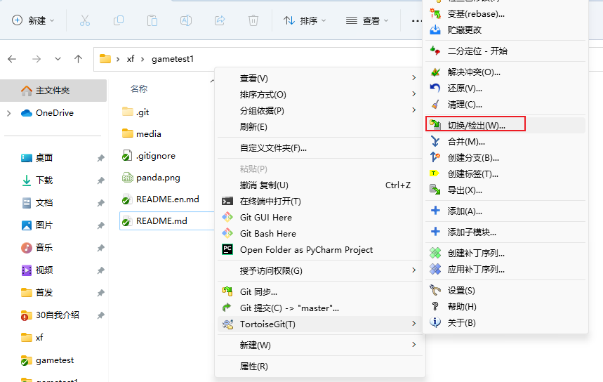 Git配置、小乌龟版本管理演示、Github高级用法 — xuefeng365笔记 v1.0 文档