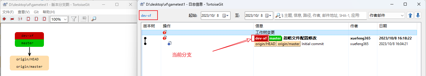 Git配置、小乌龟版本管理演示、Github高级用法 — xuefeng365笔记 v1.0 文档