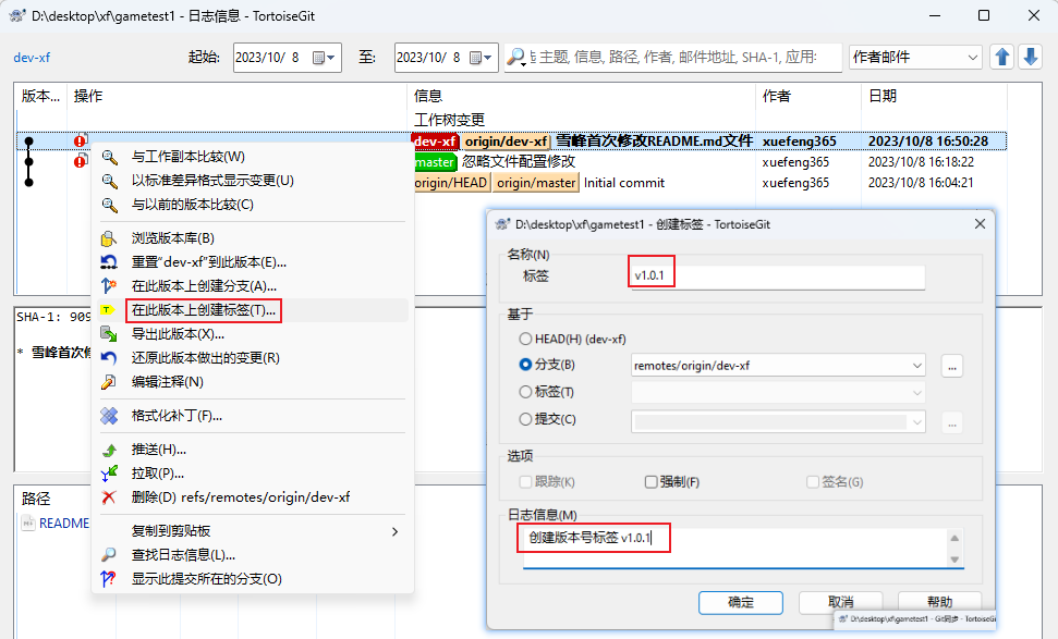 Git配置、小乌龟版本管理演示、Github高级用法 — xuefeng365笔记 v1.0 文档