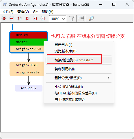 Git配置、小乌龟版本管理演示、Github高级用法 — xuefeng365笔记 v1.0 文档
