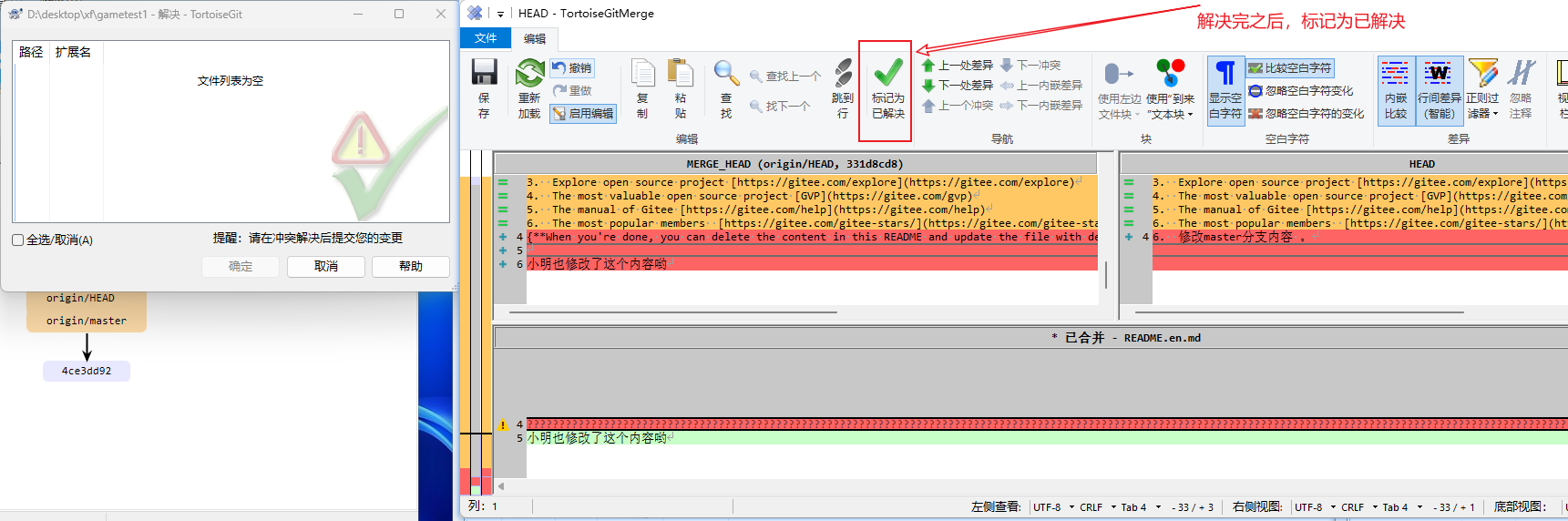 Git配置、小乌龟版本管理演示、Github高级用法 — xuefeng365笔记 v1.0 文档