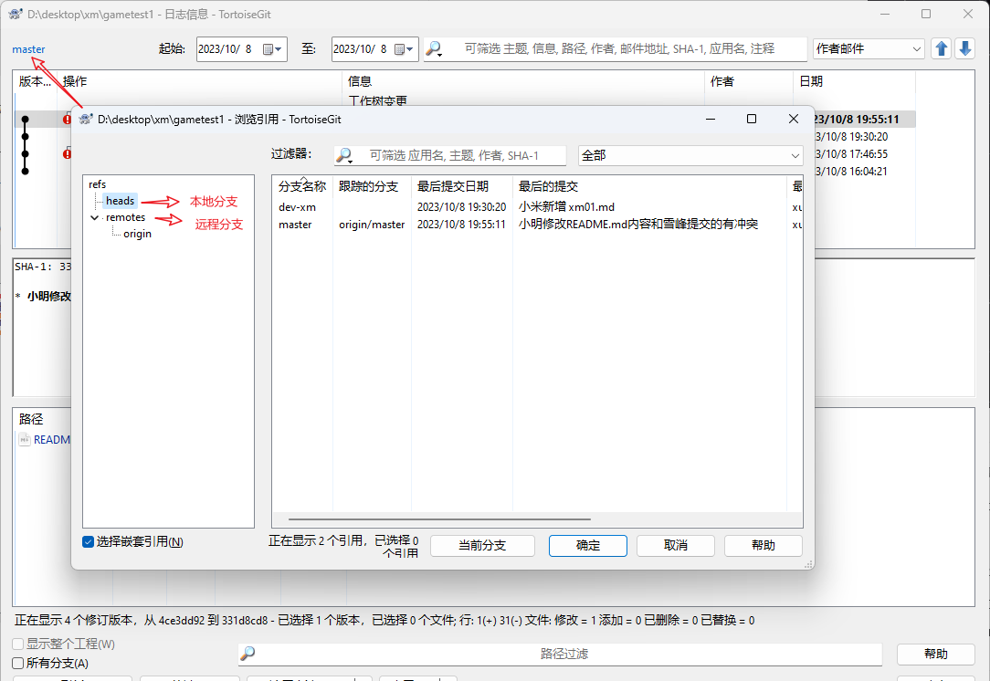 Git配置、小乌龟版本管理演示、Github高级用法 — xuefeng365笔记 v1.0 文档
